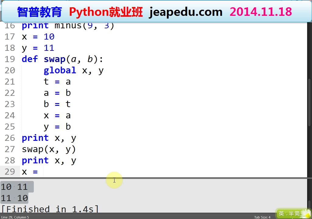 智普教育python培训就业班(2)