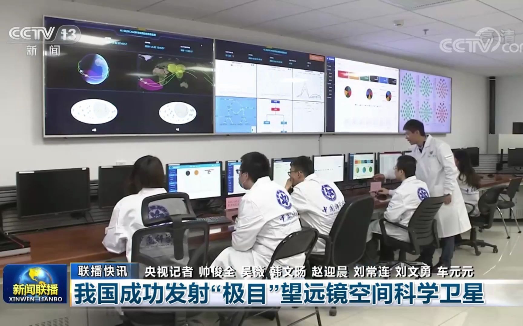 《新闻联播》 20201210 19_00_CCTV节目官网-CCTV-1_央视网(cctv....