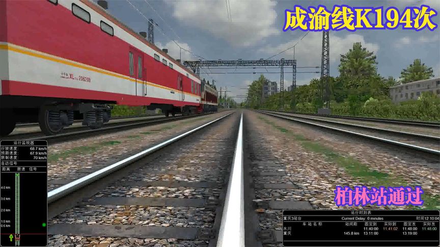 怀念老成渝铁路-模拟K194次列车运行-32(柏林站通过)