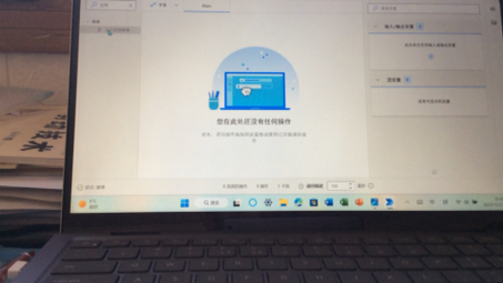 power Automate教程第一期