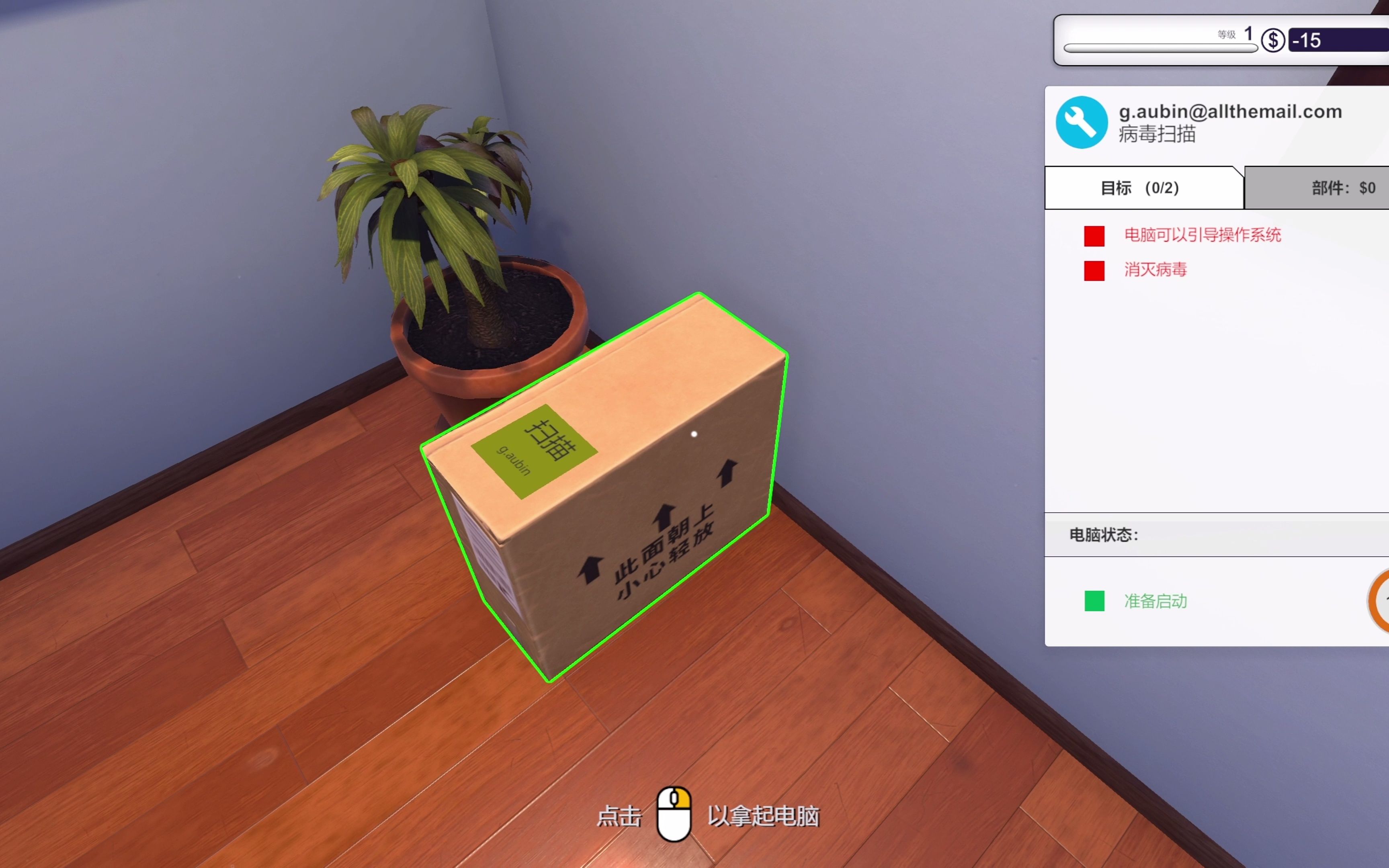 装机模拟器(PC Building Simulator) 首玩