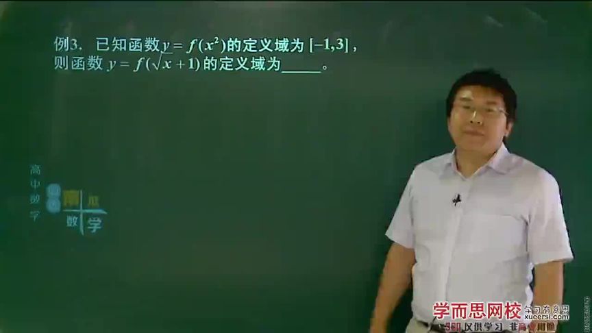 027(3)复合函数综合