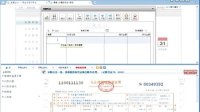 会计做账流程视频 会计做账实务视频 会计做账操作视频02