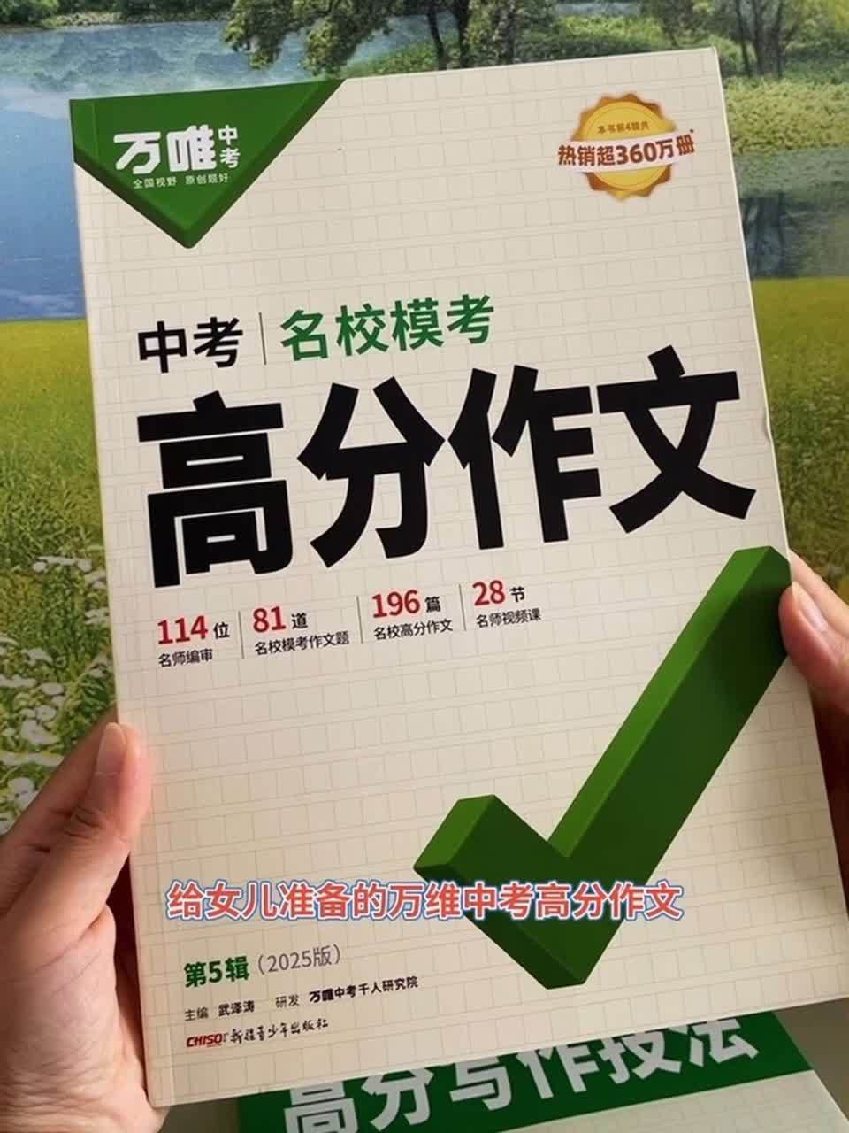 每个初中生人手一本的作文书,详细审题立意指导,思维导图式作文模板,...