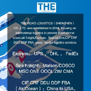 一路前行国际物流 