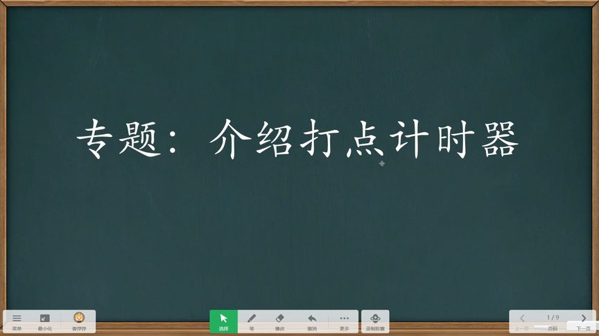 专题:打点计时器
