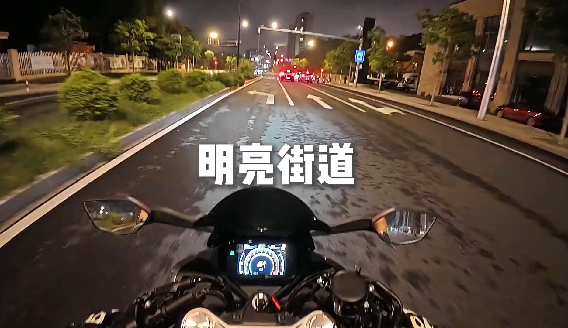 比我之前用的GoPro9强多了,晚上能拍到比拍好更重要!