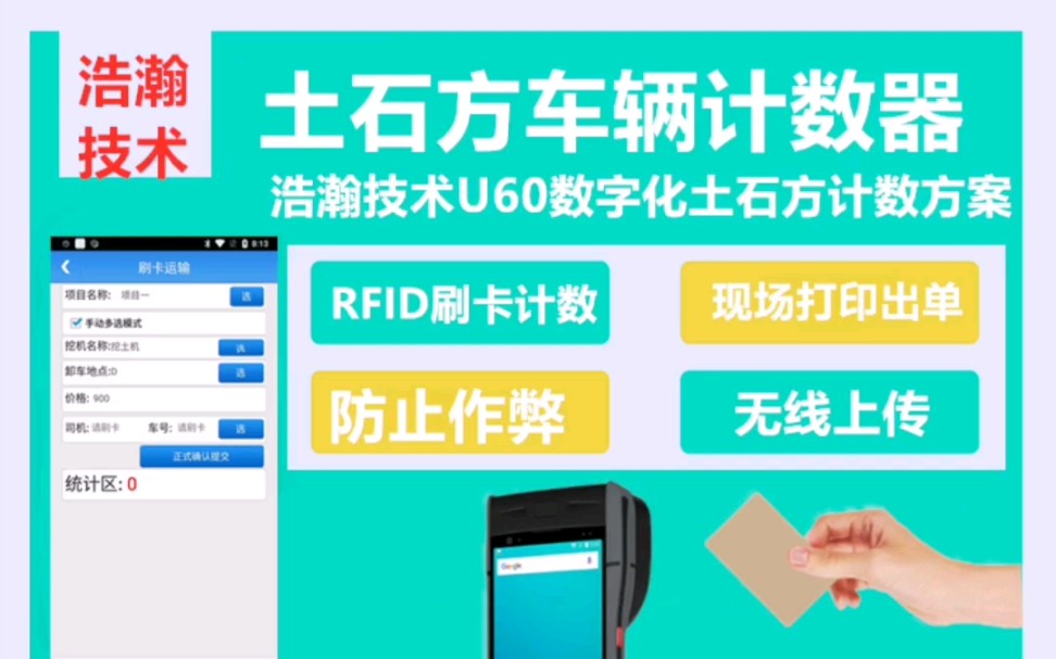 渣土车智能管理系统渣土运输车队明细表格渣土运输车辆管理系统车辆...