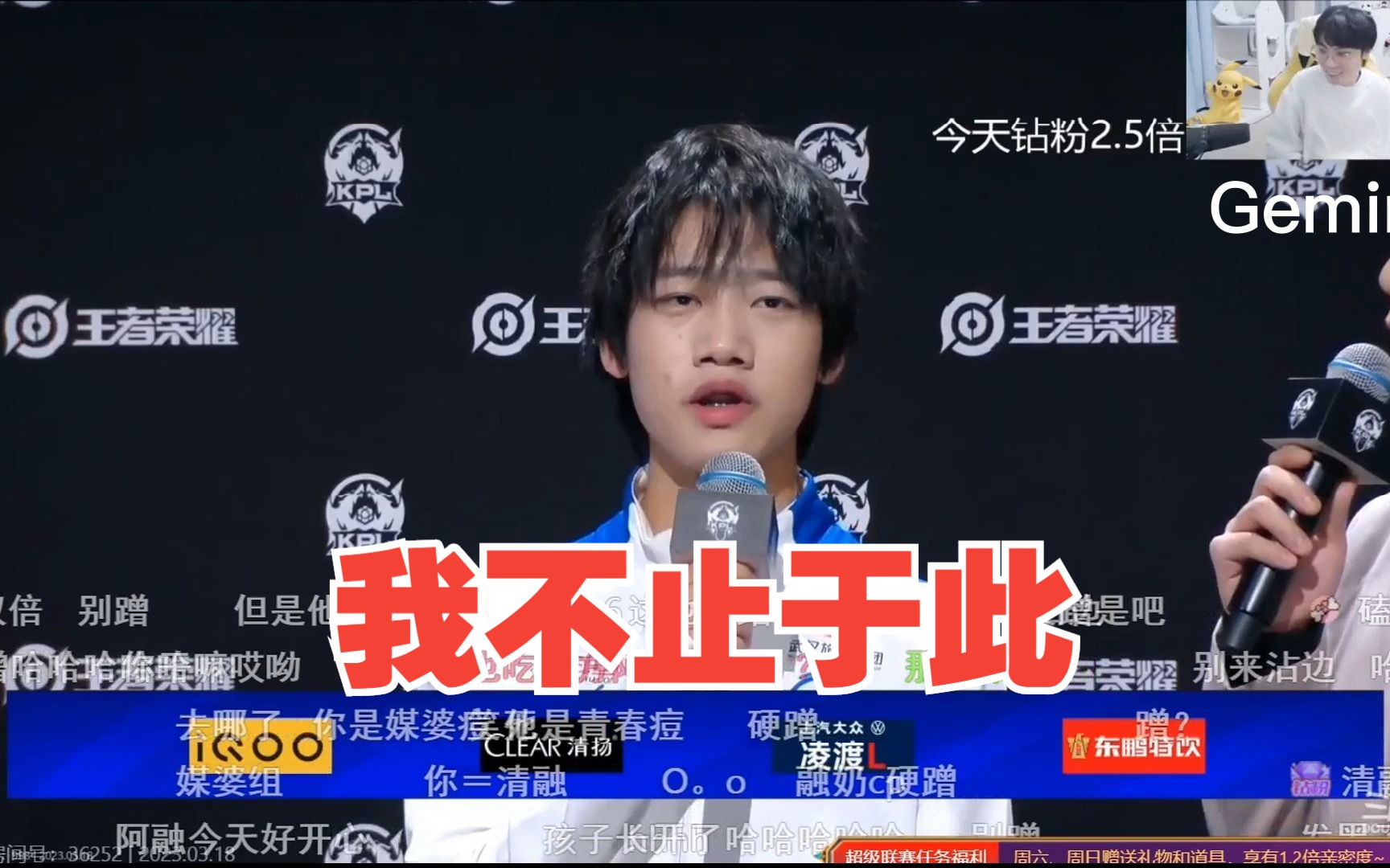 清融赛后采访 各直播间反应_电子竞技热门视频