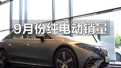 9月电动车销量榜出炉!特斯拉霸榜被终结,最大黑马竟是它?