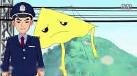 《铁路安全管理条例》动漫宣传片--第9集_放置障碍物