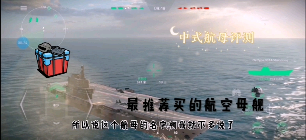 现代战舰:新手最推荐买的航母,性价比贼高,还自带火箭炮