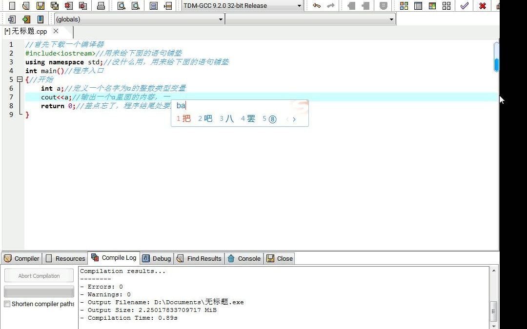 教你快速学会c++,创建c++的第一个窗口