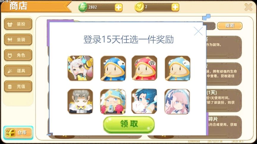 迷你世界:教你免费领取任意一款永久皮肤,还有小飞鼠神秘礼包!