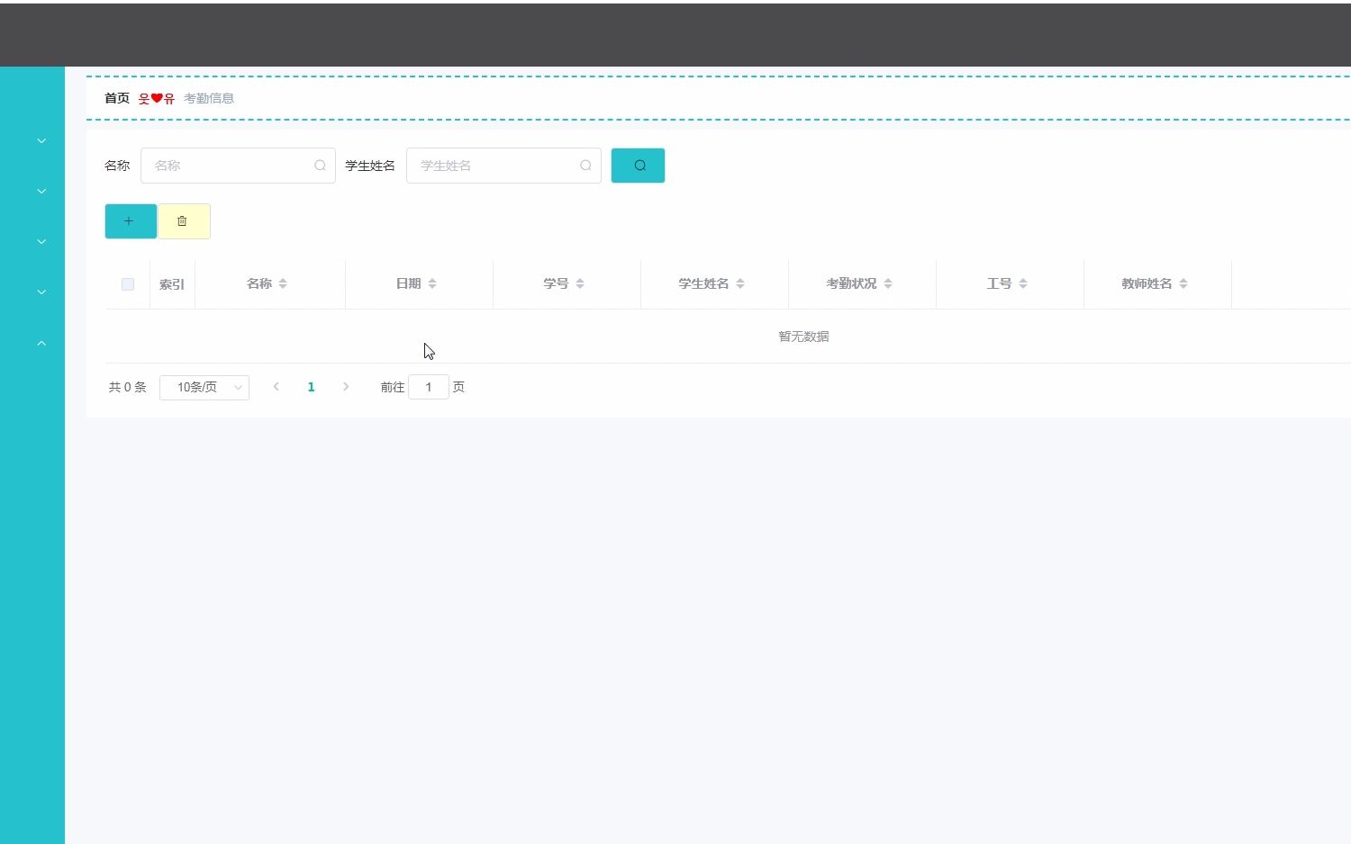 python+vue+nodejs学生签到系统django-java springboot php学生考勤...