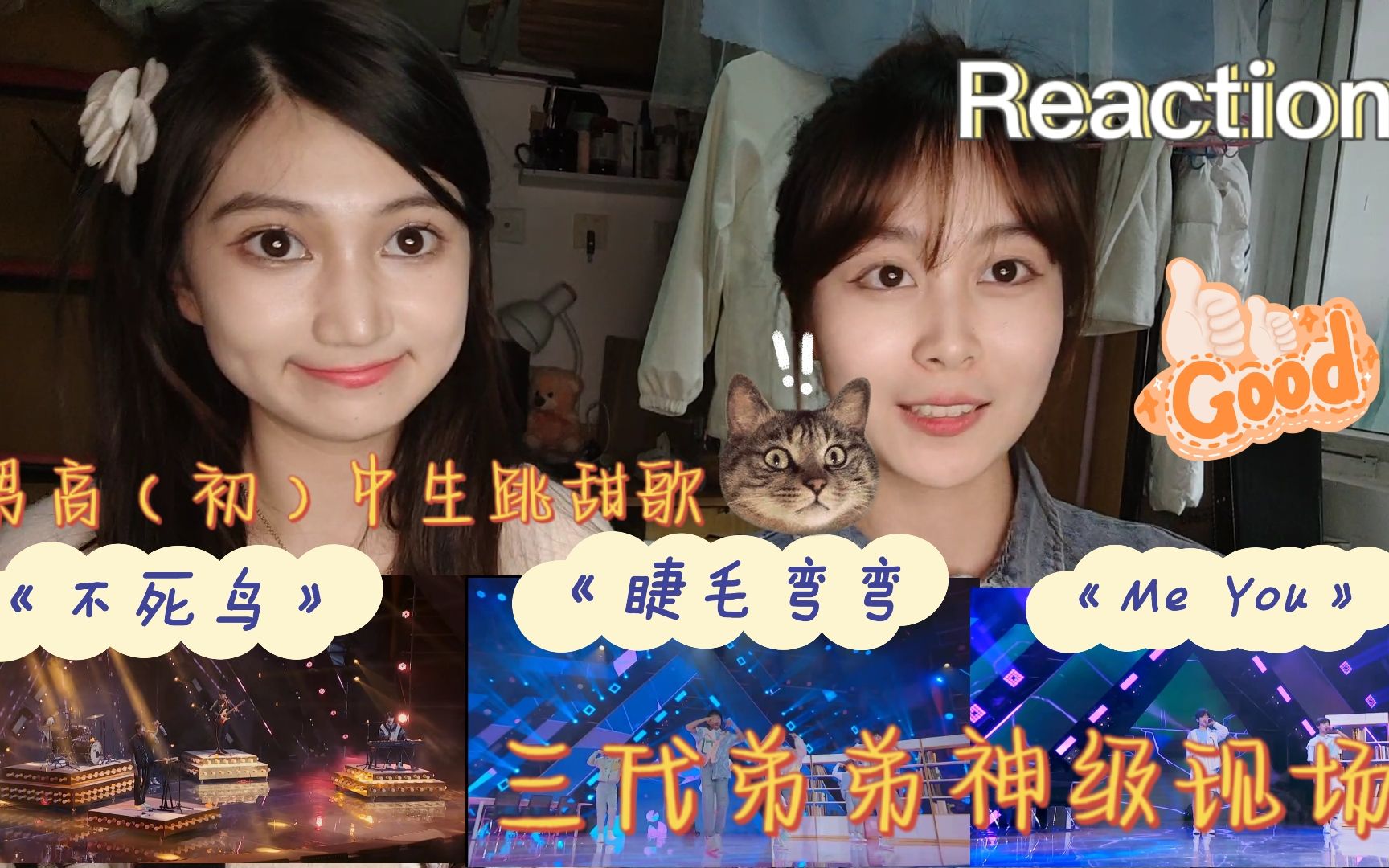 【TF家族三代迷宫reaction】带前女团成员看我的“儿子”们|没有人...