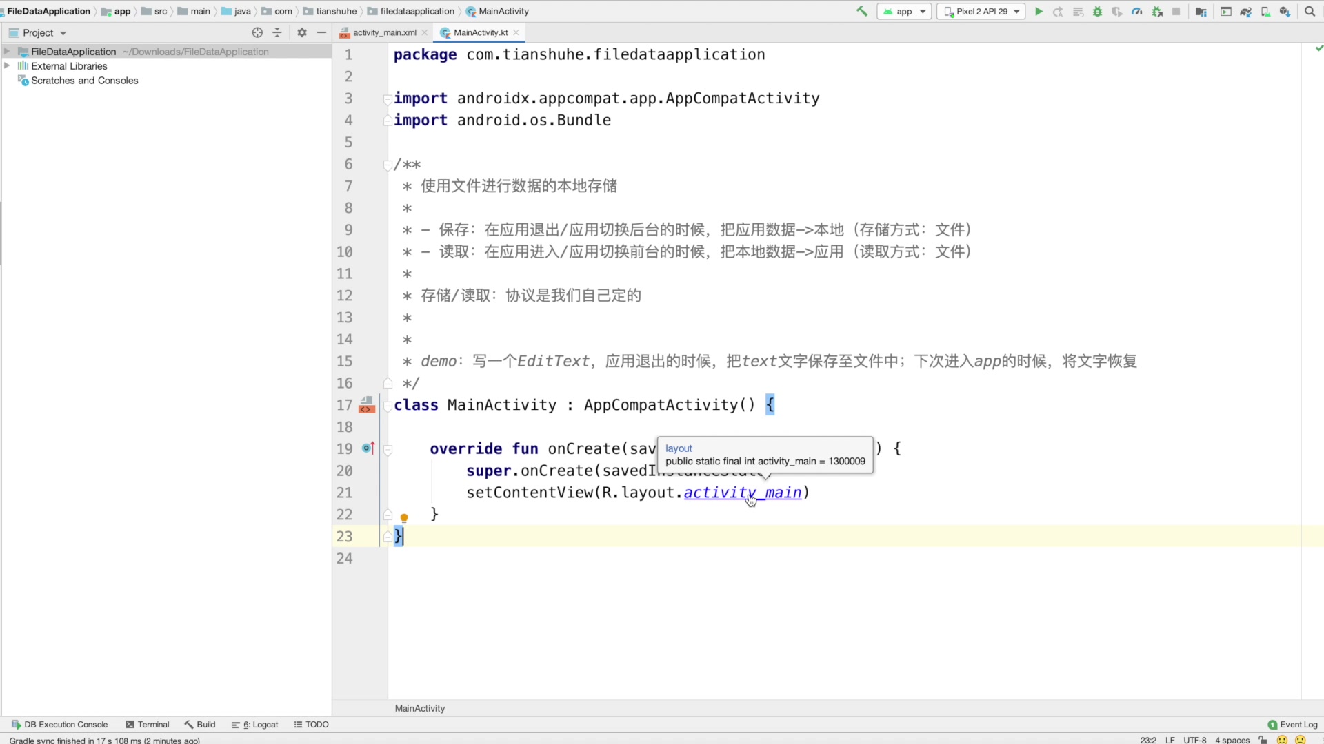 【舒克老师】安卓开发6. 本地存储