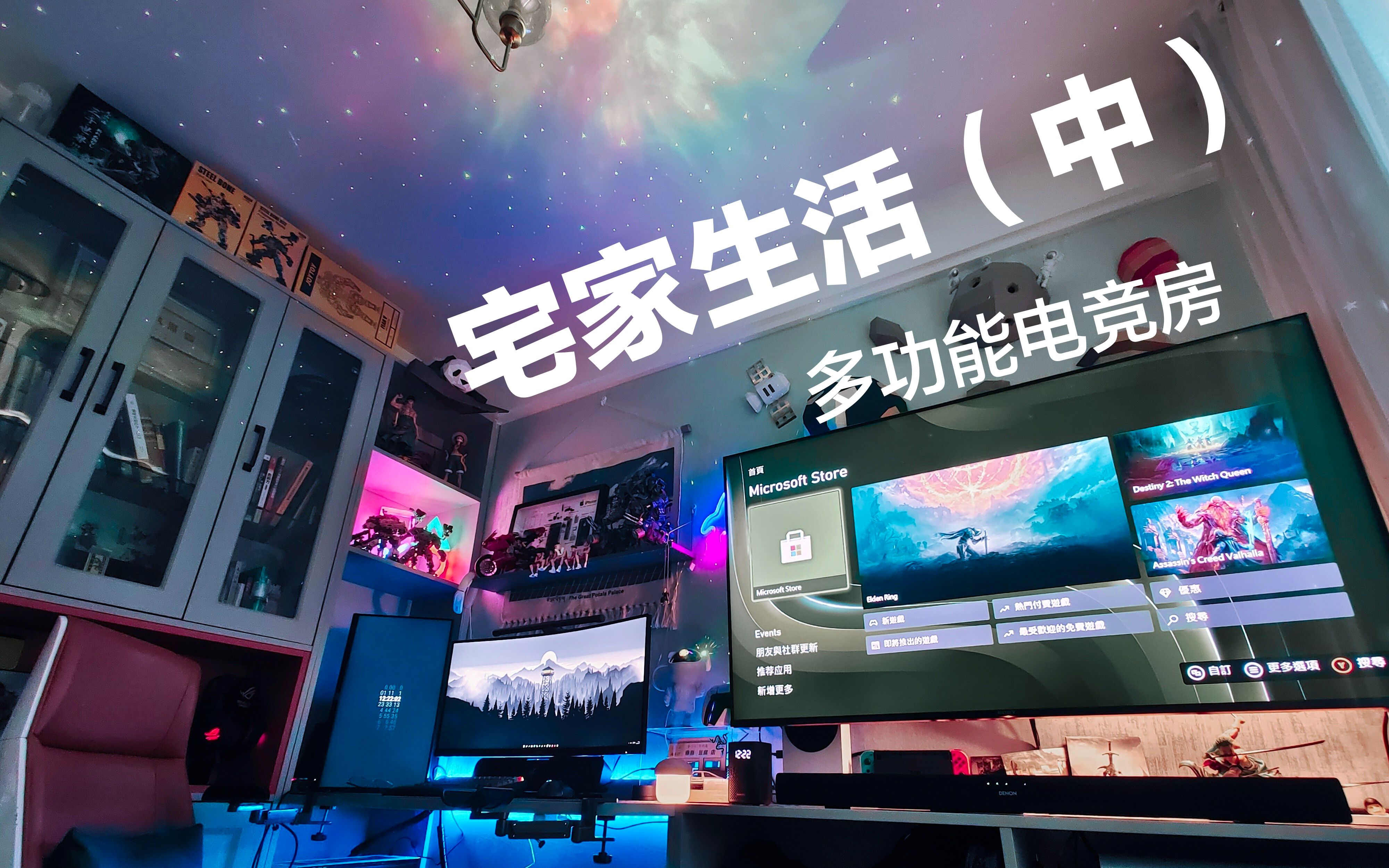 打造多功能电竞房,开启榻榻米的隐藏彩蛋!