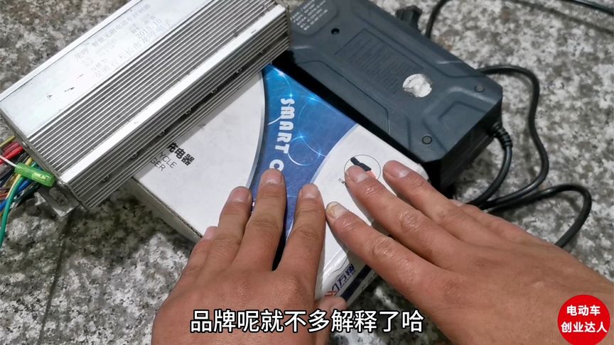 电动车充电器质量好坏不会看?学会选购技巧,轻松多用三年