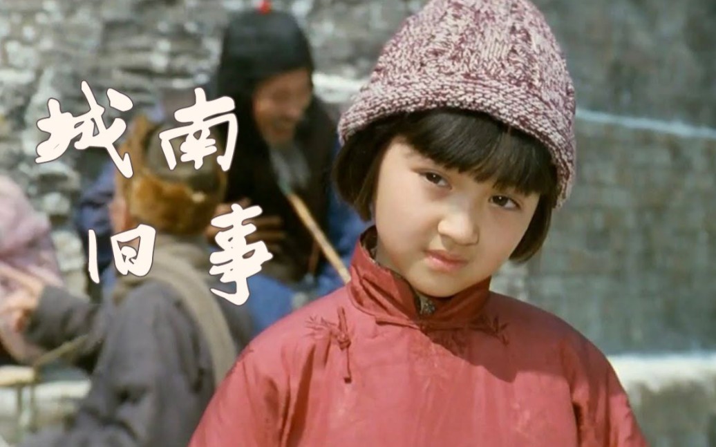《城南旧事》读书分享ppt心得体会笔记