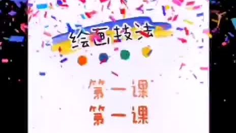 构图在美术中有什么重要作用呢?下面让我们来看一看ߑ�#美术