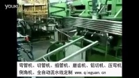 SW38NC全自动双头液压弯管机 冲弧冲孔工作视频