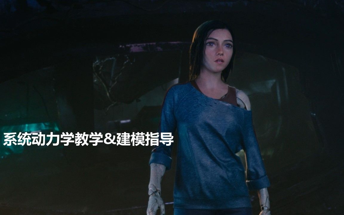 牛鞭效应之为什么供应链管理很难——系统动力学vensim指导与教学