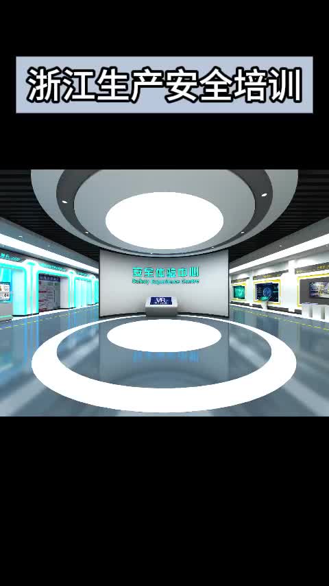 工厂安全生产培训中心VR工伤预防模拟事故实训教育基地电力