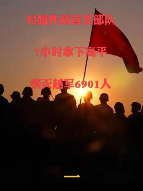 ...非完全统计 #对越自卫反击战 #你好创作者 #人文优质内容扶持计划 #...