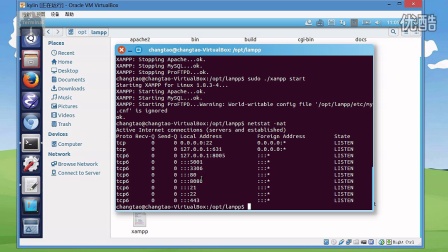 sqlmap_附录B_linux下xampp的安装和设置