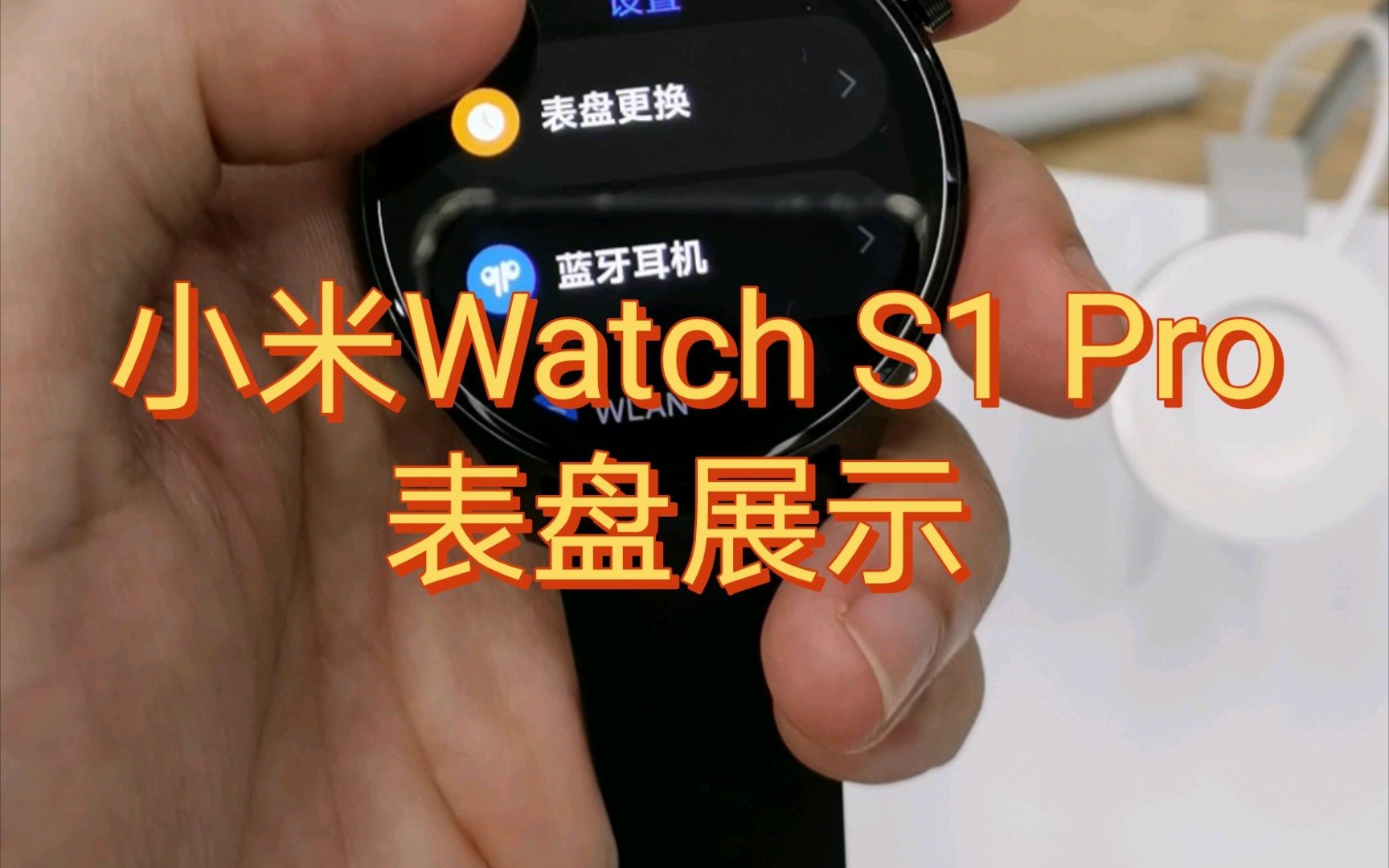 小米手表 Watch S1 Pro自带表盘+息屏表盘展示