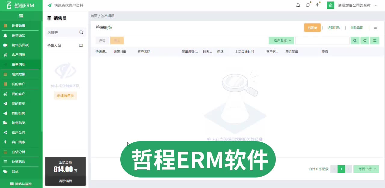 纺织品行业企业的公司用的ERP管理软件-ERP系统-定制开发软件
