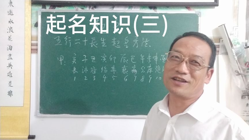 起名:(三)五行十二长生应用知识