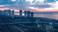秦皇岛市广播电视台 宣传片