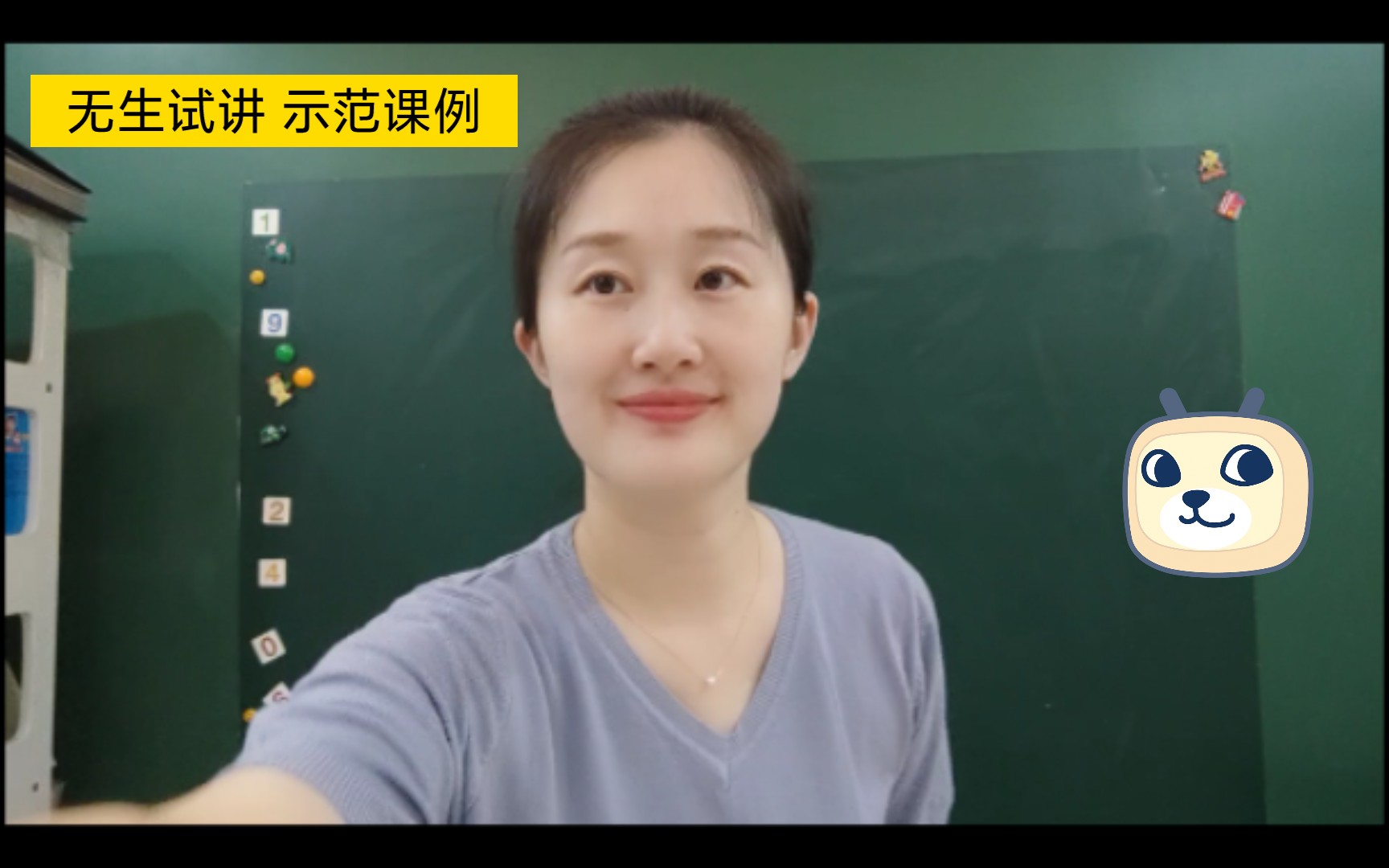 教师招聘 无生试讲 初中英语 人教版 八下 U9阅读课范例 202108