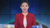 做好“三个明确” 坚持精准发力 实现脱贫攻坚提质增效