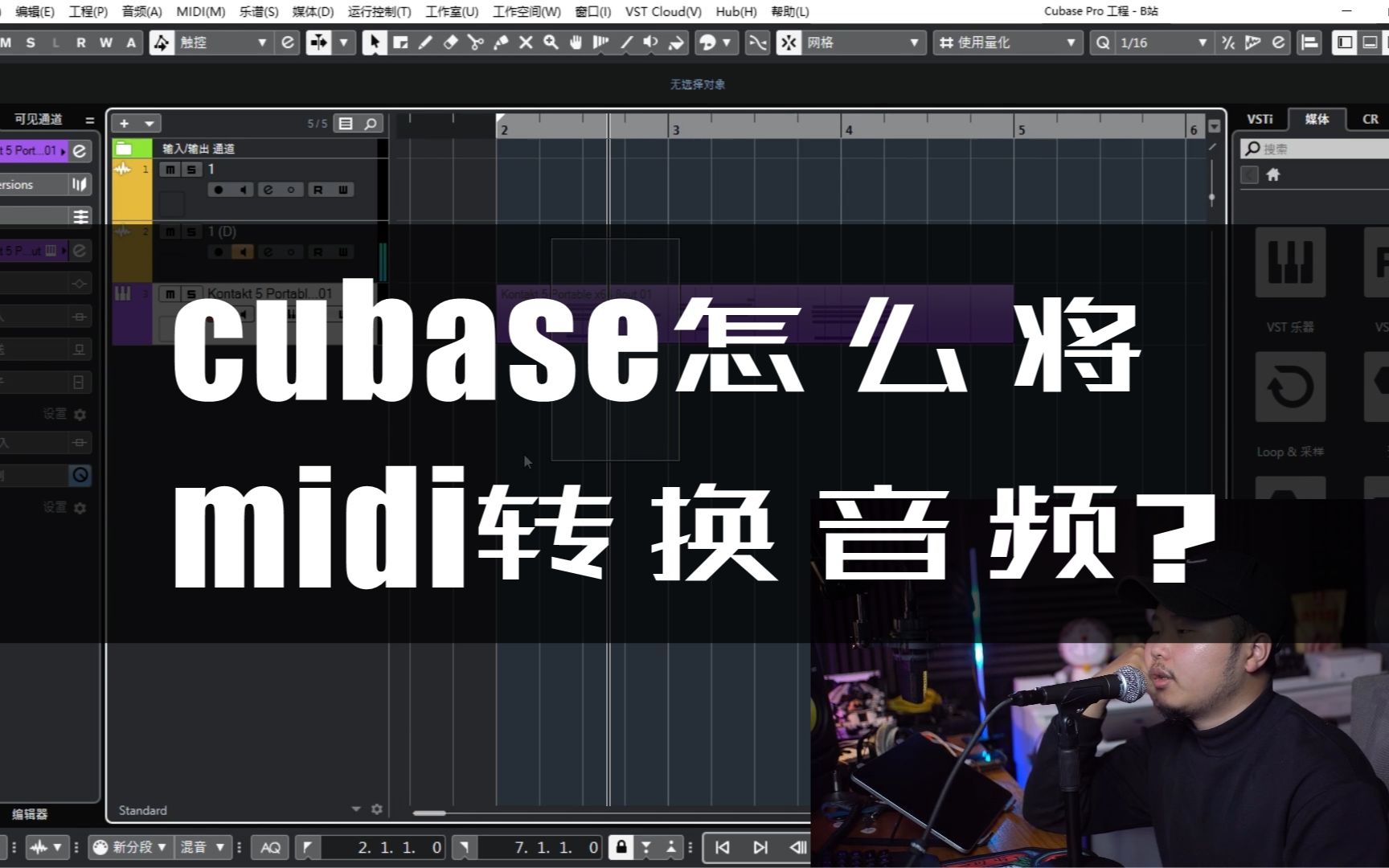 Cubase怎么把编好的midi直接转换成音频?