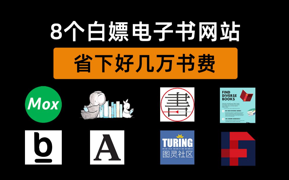 ...总有用上的时候!帮你找到99%的电子书资源,国内外教科书 Pdf mobi ...