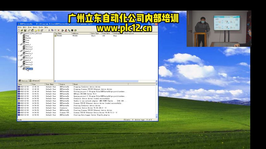广州立东自动化公司内部培训:intouch上位机软件的应用案例详解