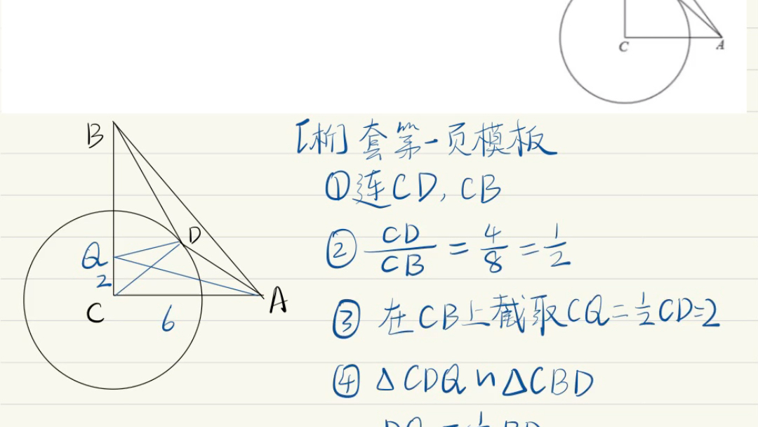 阿氏圆胡不归方法总结!