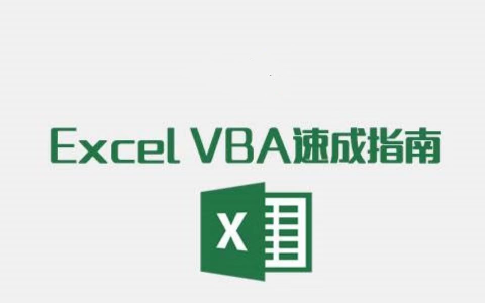 Excel-VBA-计算数组包含的元素个数