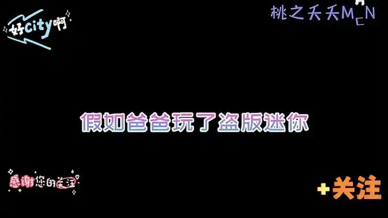 我的世界:当爸爸玩盗版迷你!挖掘制作需要收费,黑龙还有百万血