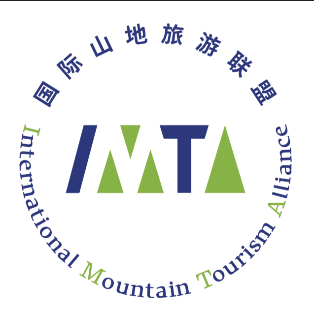 国际山地旅游联盟 