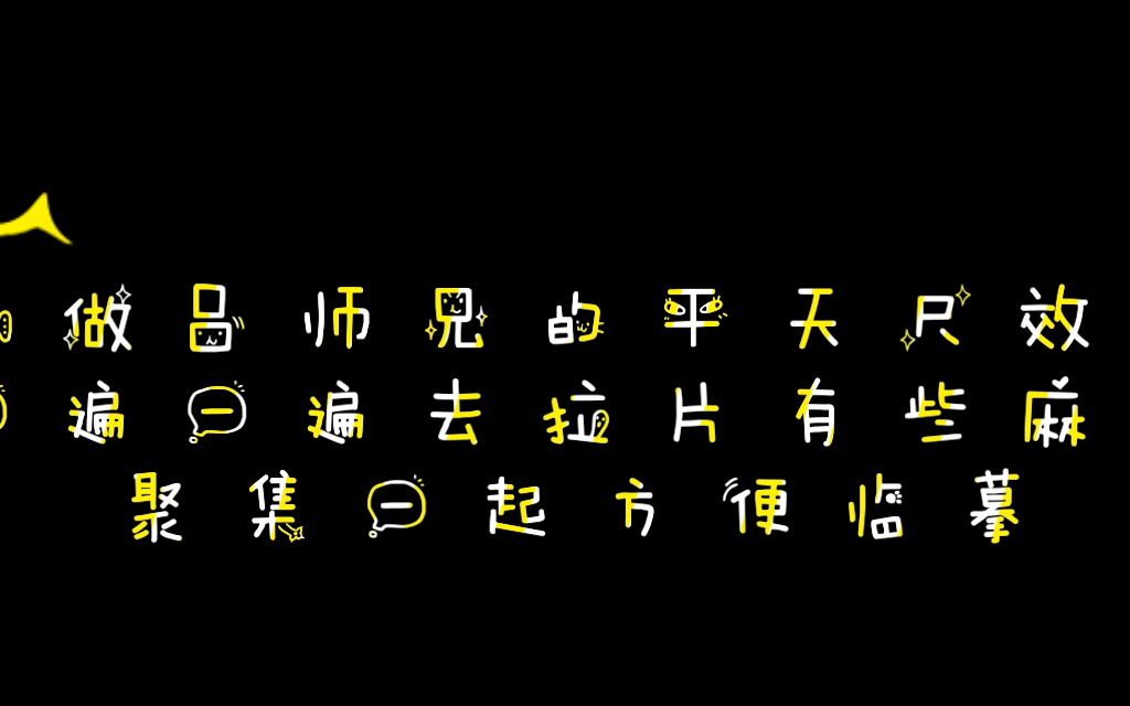 凡人修仙传-平天尺的片段