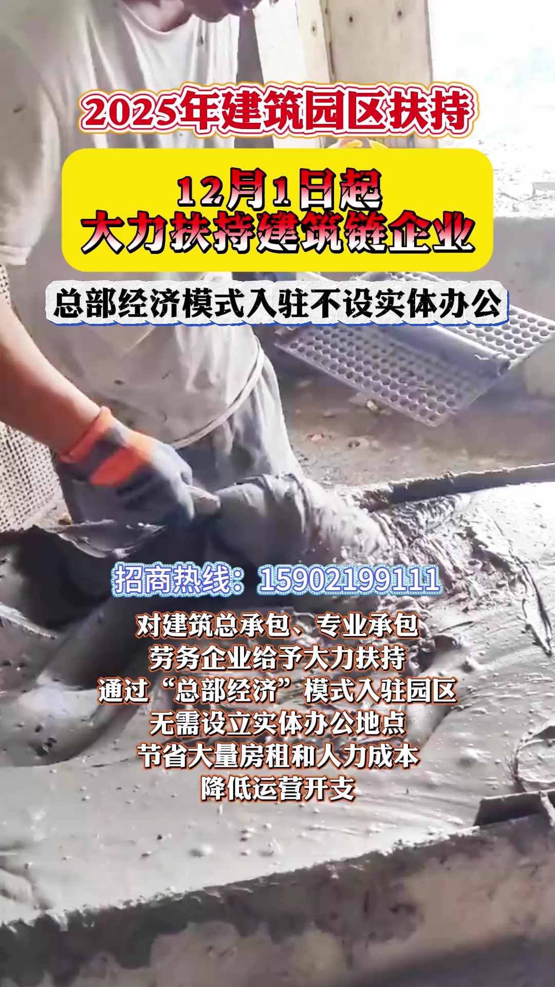 小公司也能享大政策!安徽园区门槛低、兑现快! 建筑企业入驻园区,税负...