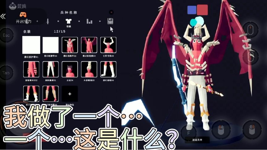 全面战争模拟器捏人 我这是捏了一个…一个…这是什么?