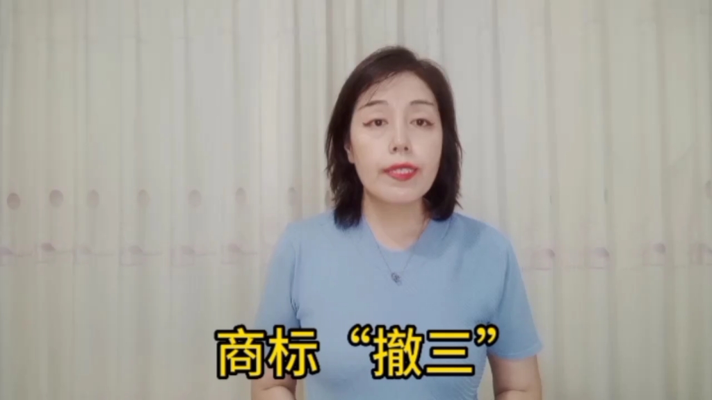 撤销商标三年未使用,是什么情况?