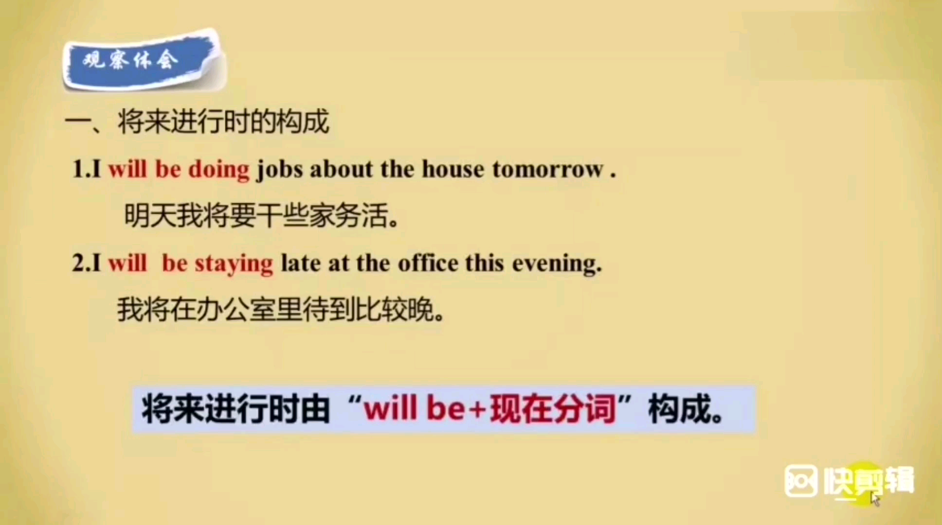 高中英语语法大全(2) - 将来进行时