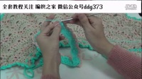 编织宝宝鞋-教程04-从领口开始的棒针编织