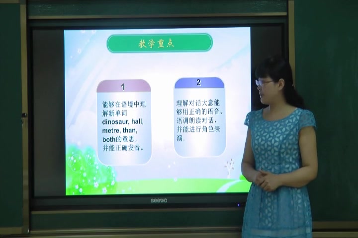 ...英语下册《Unit 1 How tall are you?》-刘老师(1)优质课视频公开教学